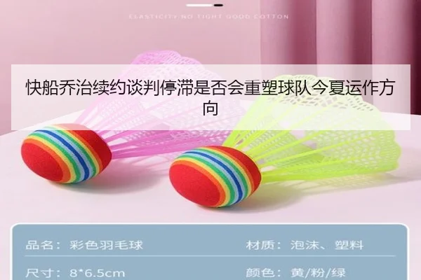 快船乔治续约谈判停滞是否会重塑球队今夏运作方向 - 壹号娱乐